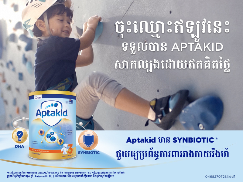 Get Sample APTA Club get-sample-apta-club